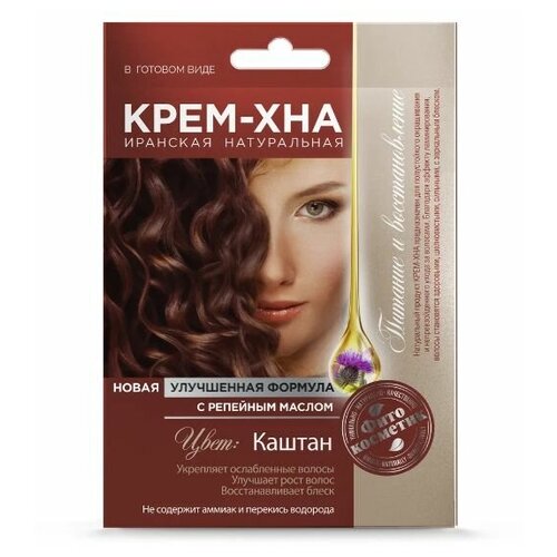 Фитокосметик Краска для волос крем-хна с репейным маслом Каштан, 50мл