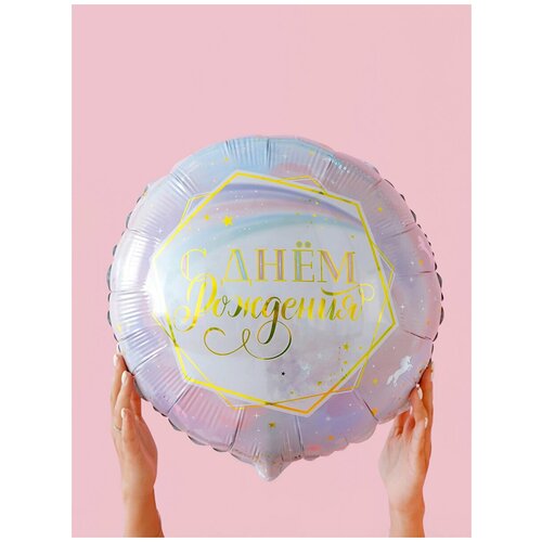 Воздушный шар фольгированный Flexmetal круглый, Ванильное нежное небо, С Днем рождения, 46 см