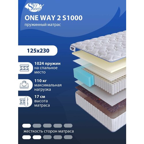 Односторонний ортопедический матрас SkySleep ONE WAY 2 S1000 на кровать 125x230