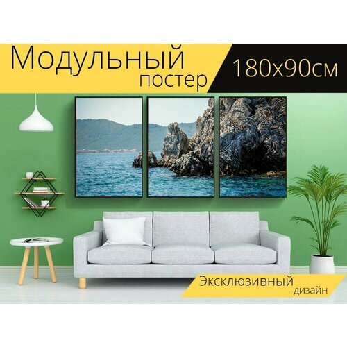 Модульный постер "Скалы, море, горы" 180 x 90 см. для интерьера
