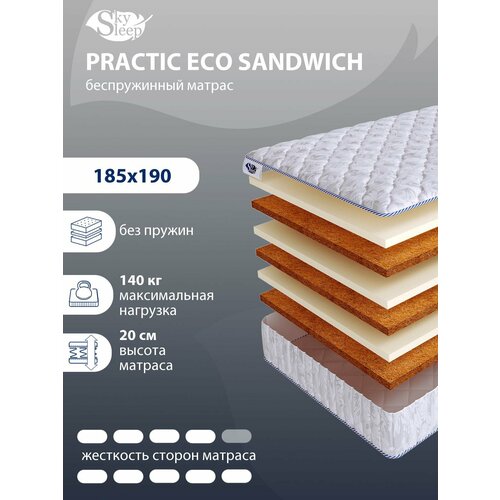 Ортопедический матрас SkySleep PRACTIC ECO SANDWICHбеспружинный для кровати тахты 185x190