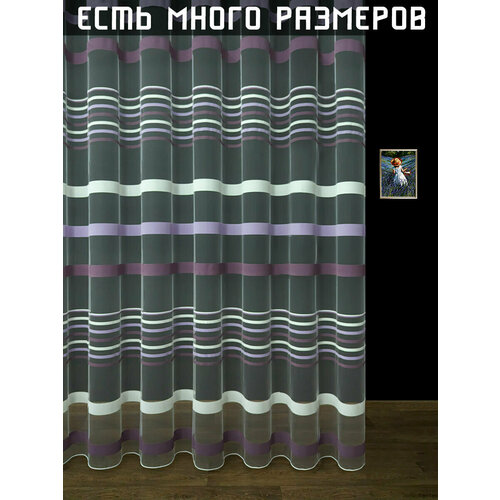 Однотонный тюль грек сетка с цветными горизонтальными полосками без люрекса 250x270 см.