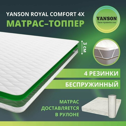 YANSON Royal Comfort 4x 150-195