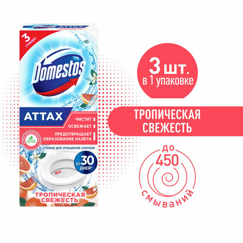 Domestos Attax стикер для очищения унитаза Тропическая свежесть 3х10 гр