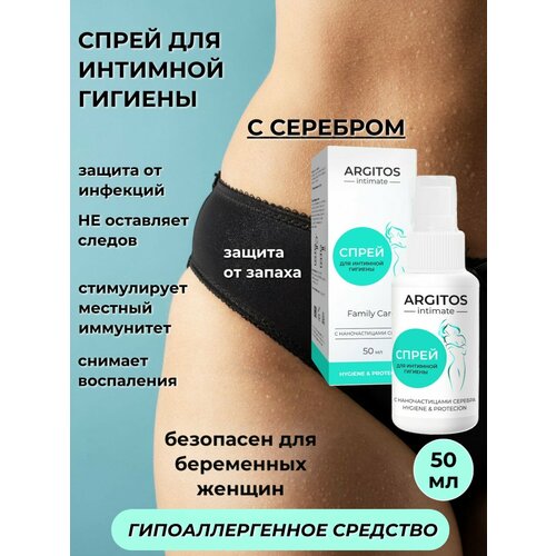Средство для интимной гигиены ARGITOS. 50мл