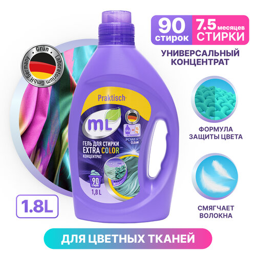 Гель для стирки Meine Liebe mL Extra Color, 1.8 л, для цветных тканей, для синтетических тканей