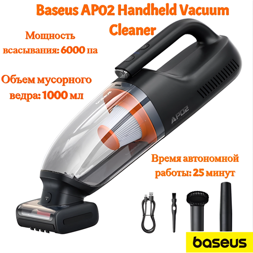 Беспроводной Ручной пылесос Baseus AP02 Handheld Vacuum Cleaner 6000 Па (для автомобиля, для дома, с моторизованной роликовой щёткой для домашних животных, для шерсти)