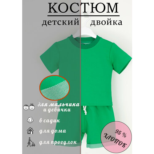 Комплект одежды Plidjen, размер 86, зеленый