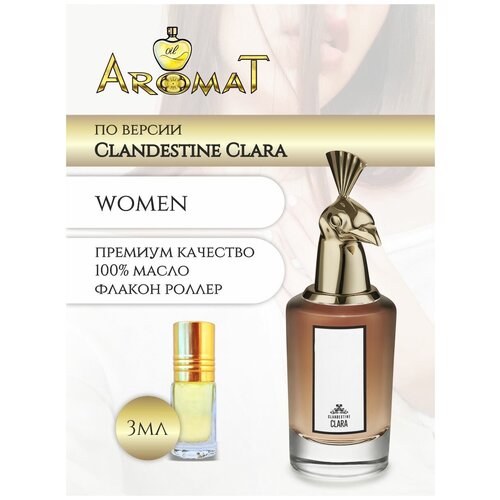 Aromat Oil Духи женские по версии Тайная Клара