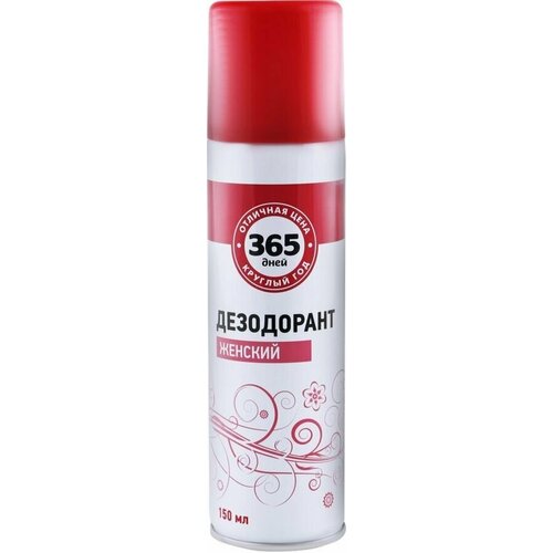 Дезодорант-спрей для тела женский, 150мл