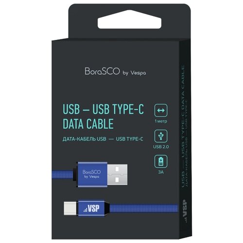 Дата-кабель USB - Type-C, 3А, 1м, в нейлоновой оплетке синий BoraSCO (VSP)