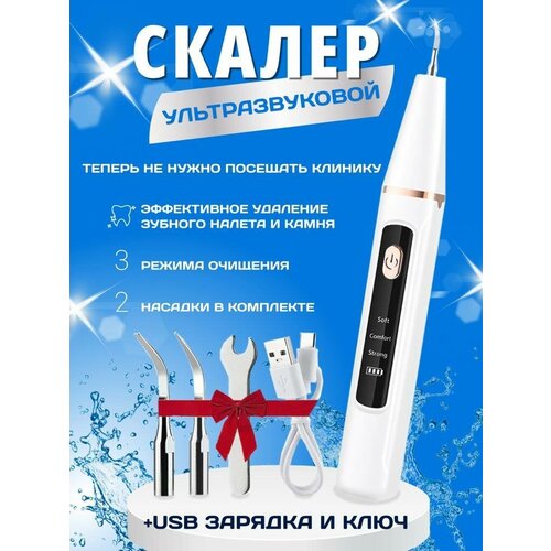 VikiServing Скалер ирригатор для удаления зубного камня, Ультразвуковая чистка