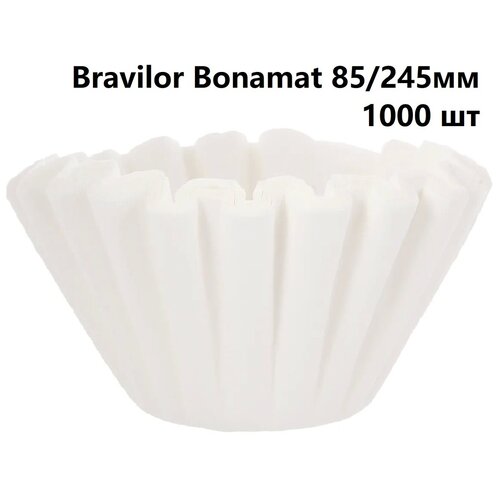 Фильтры бумажные Bravilor Bonamat 85/245 мм. (1000 шт.)