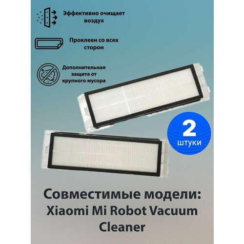 Пылевой фильтр для Vacuum Cleaner