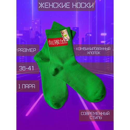 Носки Happy Frensis, размер 36/41, зеленый