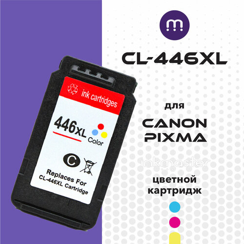 Картридж CL-446 Color XL (8284B001) увеличенной емкости для струйного принтера Canon Pixma TS304, MX494, MG2400-MG3040, iP2840-iP2845, TS3140-TR4640