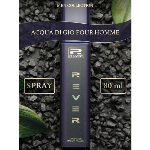 G085/Rever Parfum/Collection for men/ACQUA DI GIO POUR HOMME/80 мл