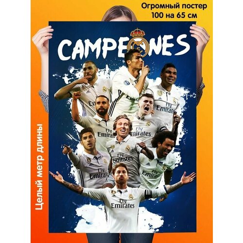 Постер 100 на 65 см Real Madrid FC Реал Мадрид
