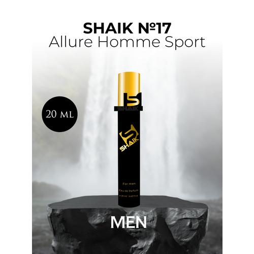 Парфюмерная вода №17 Allure Homme Sport Аллюр Хом Спорт 20 мл