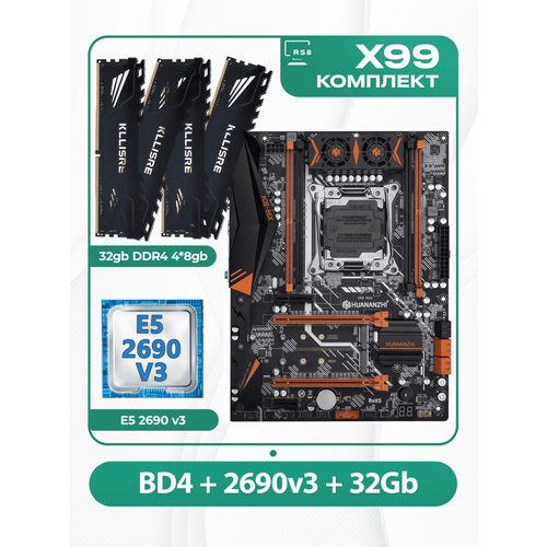 Комплект материнской платы X99: Huananzhi BD4 + Xeon E5 2690v3 + DDR4 32Гб 2666Мгц Klissre 4х8Гб