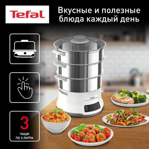 Пароварка электрическая Tefal Convenient Series Deluxe VC502D10, белый, мощность 900 Вт, 3 яруса, регулировка температуры, чаша для риса в комплекте