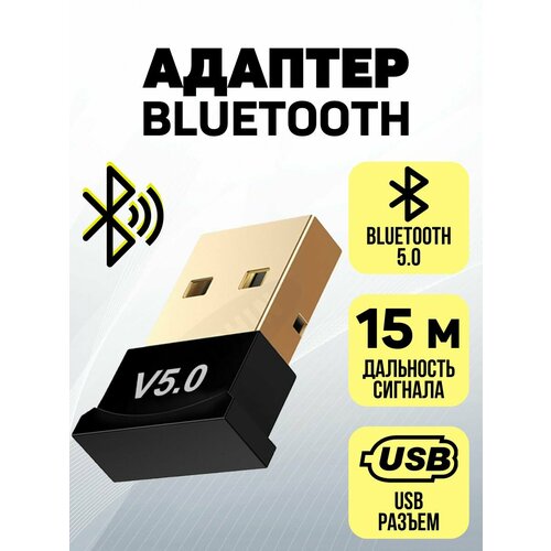 Беспроводной USB адаптер Bluetooth 5.0 Dongle JBH / Передатчик Bluetooth USB JBH BT-06 / Adapter для ПК Windows 7/8/10 (Черный)