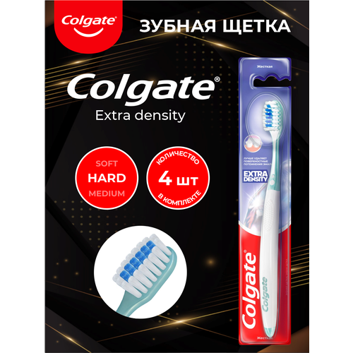 Зубная щетка Colgate Extra Density жёсткая х 4 шт.