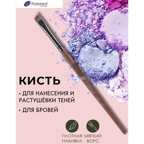 Farres аксессуары кисть для макияжа MZ-189