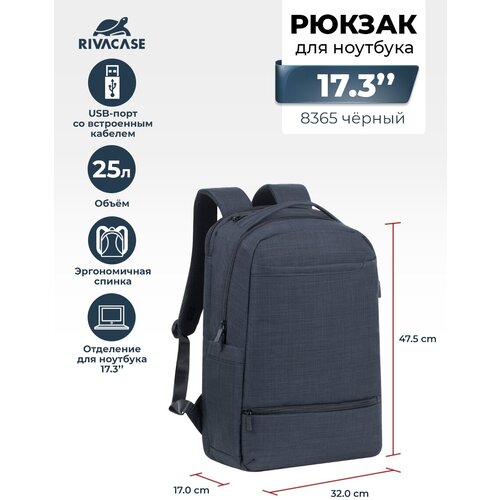 Рюкзак RIVACASE 8365 black