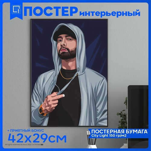 Постеры на стену интерьерный холст Eminem 42х29см