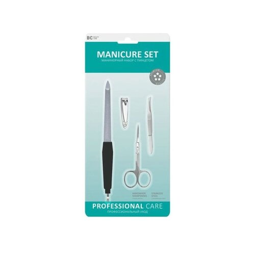 Набор Beauty care manicure set, серебристый, 4 предмета