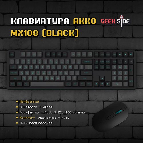 Игровой комплект мембранная клавиатура + мышка AKKO MX108 (Black), RGB, беспроводная, черная