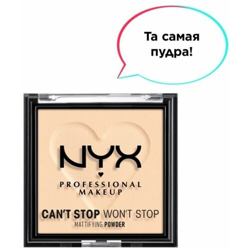NYX Professional Makeup, Матирующая пудра "CAN'T STOP WON'T STOP MATTIFYING POWDER", оттенок 01, FAIR, 6 гр