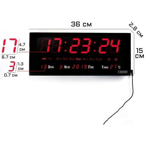 Часы настенные электронные с термометром, будильником и календарём, 15 х 36 см, красные цифры Основной