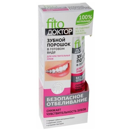 Зубной порошок в готовом виде Fito Доктор "Для чувствительных зубов", туба, 45 мл
