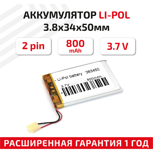 Универсальный аккумулятор (АКБ) для планшета, видеорегистратора и др, 3.8х34х50мм, 800мАч, 3.7В, Li-Pol, 2pin (на 2 провода)
