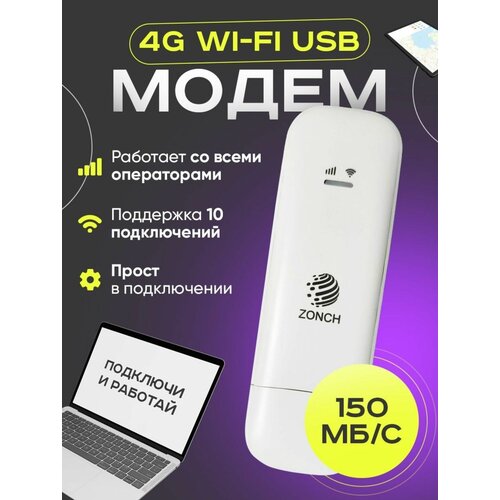 Карманный модем KUPLACE / Точка доступа wifi 4G LTE, белый