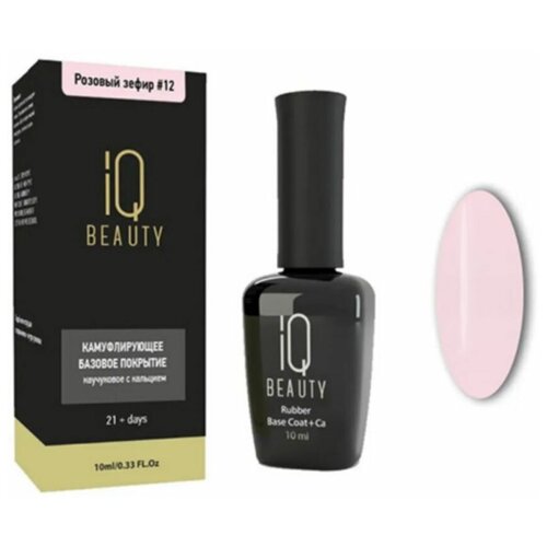 IQ Beauty Камуфлируещее базовое покрытие №12, розовый зефир, 10мл.