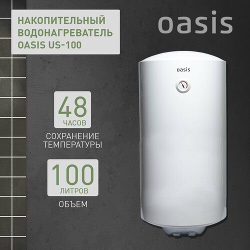 Водонагреватель накопительный электрический Oasis US-100, бойлер для воды, 2000 Вт, 100 литров