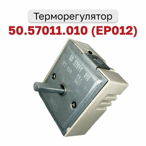 Терморегулятор EGO 50.57011.010 EP012