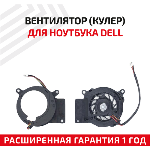 Вентилятор (кулер) для ноутбука Dell Inspiron 4000, 4100, 4150, Latitude C500, C540, C600, C610, C640