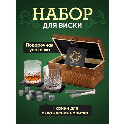 Подарочный набор для виски, Your Highball, Камни для охлаждения напитков