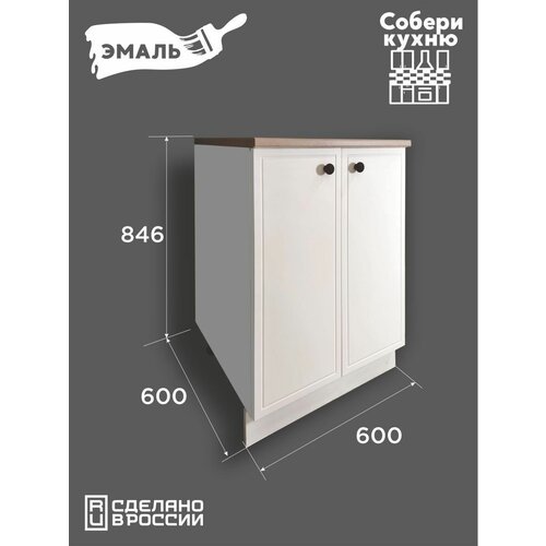 Шкаф кухонный напольный 60 см