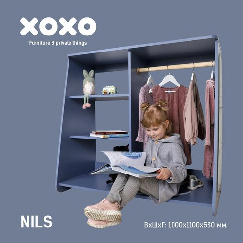 Детский шкаф Nils для одежды с полками для хранения вещей Сапфир дымчатый 110х53х100 см. Гардероб Монтессори для детей.