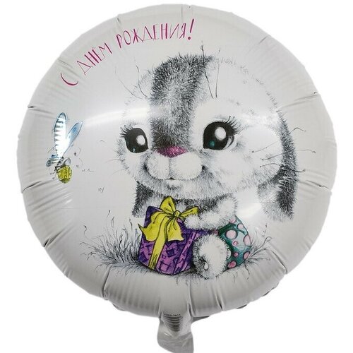 Воздушный шарик, фольгированный 18" "С днём рождения, зайка"