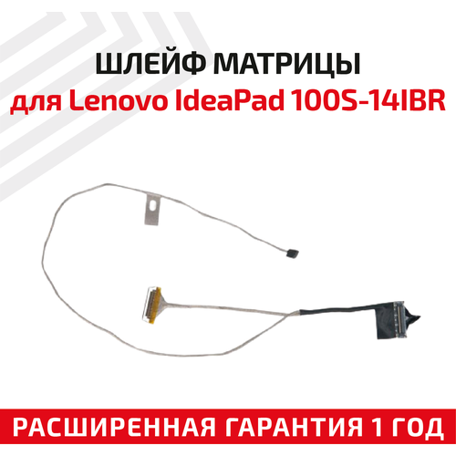 Шлейф матрицы для ноутбука Lenovo IdeaPad 100S-14IBR