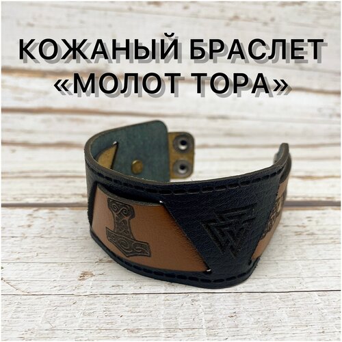 Славянский оберег, жесткий браслет СТРИЖ, металл, кожа, 1 шт., размер 20 см., черный, коричневый
