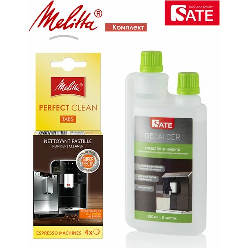 Комплект: Таблетки Melitta Perfect Clean 4шт и SATE Decalcer Очиститель от накипи для автоматических и капсульных кофемашин 250мл