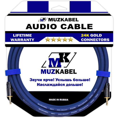 Кабель AUX MUZKABEL MFXMK1S - 6 метров, MINI JACK (3.5) - MINI JACK (3.5)