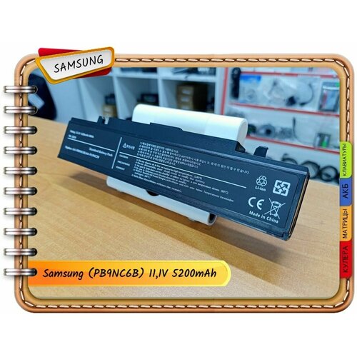 Новый аккумулятор для ноутбука Samsung (PL9NC2B) 11,1 / 5200mAh (6401)